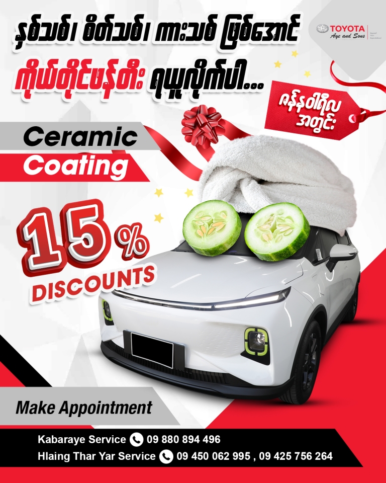 Toyota Aye and Sons | Official Toyota Dealer